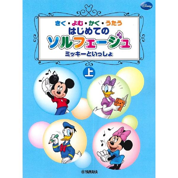 ヤマハミュージックエンタテインメントホールディングス 【9784636976991】【GTP01097699】