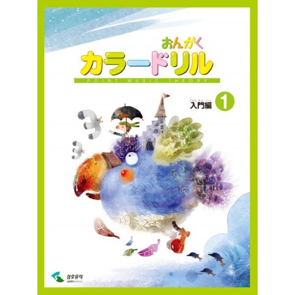 ヤマハミュージックエンタテインメントホールディングス 【9784636977165】【GTP01097716】