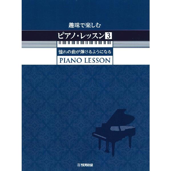 ヤマハミュージックエンタテインメントホールディングス 【9784636977615】【GTP01097761】【収録曲】エデンの東(1)/エデンの東(2)/早春賦(1)/早春賦(2)/美しく青きドナウ(1)/美しく青きドナウ(2)/よろこび...