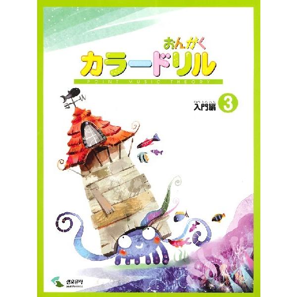 ヤマハミュージックエンタテインメントホールディングス 【9784636978537】【GTP01097853】