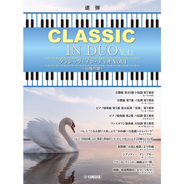 ヤマハミュージックエンタテインメントホールディングス 【9784636981704】【GTP01098170】【収録曲】交響曲 第40番 ト短調 第1楽章／Symphonie Nr.40 K.550/交響曲 第7番 イ長調 第1楽章／Sym...