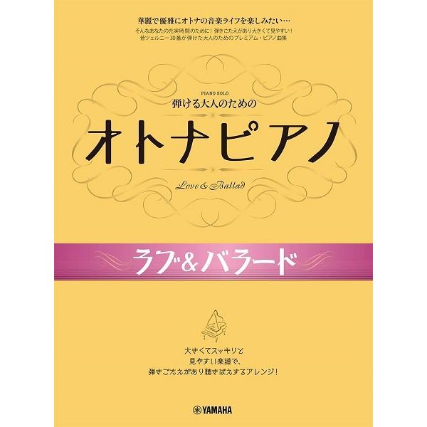 ヤマハミュージックエンタテインメントホールディングス 【9784636101270】【GTP01100182】【収録曲】潮騒のメモリー／NHK連続テレビ小説『あまちゃん』より/ありがとう/花は咲く／NHK『明日へ』東日本大震災復興支援ソング...
