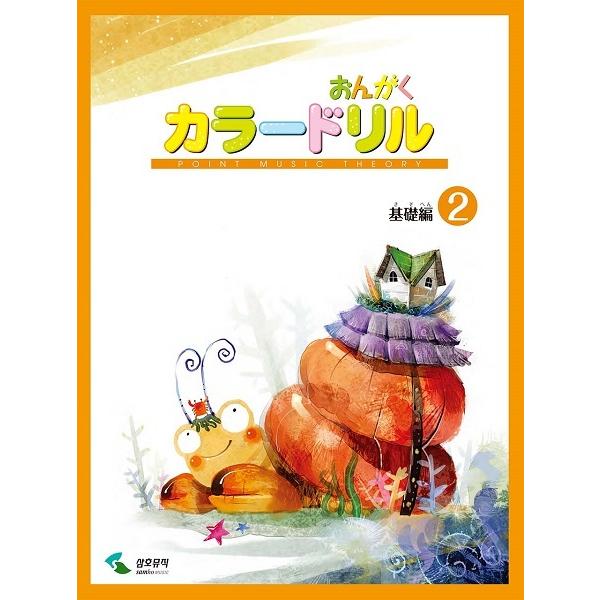 ヤマハミュージックエンタテインメントホールディングス 【9784636101508】【GTP01100216】