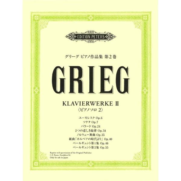 ヤマハミュージックエンタテインメントホールディングス 【9784636101911】【GTP01100276】【収録曲】ユーモレスクＯｐ.６/ソナタＯｐ.７/バラードＯｐ.２４/２つの悲しき旋律Ｏｐ.３４/ノルウェー舞曲Ｏｐ.３５/組曲「ホ...