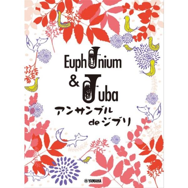 ヤマハミュージックエンタテインメントホールディングス 【9784636102222】【GTW01100315】【収録曲】風の谷のナウシカ〜オープニング／スタジオジブリ『風の谷のナウシカ』より/君をのせて／スタジオジブリ『天空の城ラピュタ』よ...