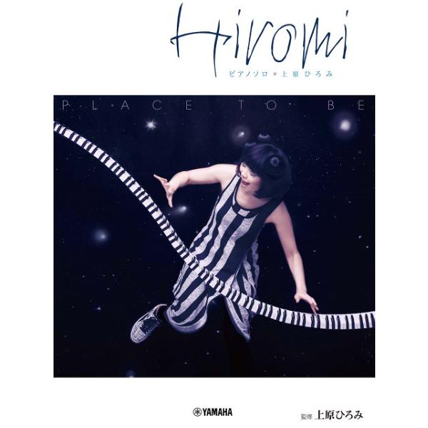 ヤマハミュージックエンタテインメントホールディングス 【9784636102369】【GTP01100339】【収録曲】プレイス・トゥ・ビー／Place to Be 〜Easy Version〜/サムウェア／Somewhere 〜Easy ...