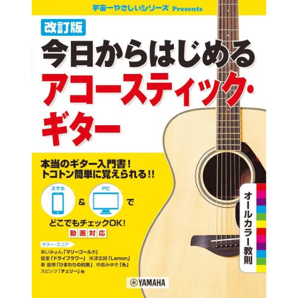 ヤマハミュージックエンタテインメントホールディングス 【9784636102529】【GTL01100359】【収録曲】マリーゴールド/ドライフラワー/Lemon/水平線/HANABI/ひまわりの約束/CHE.R.RY/糸/TSUNAMI/...