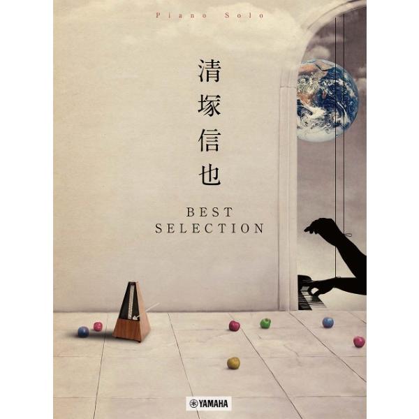 ヤマハミュージックエンタテインメントホールディングス 【9784636102857】【GTP01100409】【収録曲】《子供の情景》作品15より 第7曲 トロイメライ/ワルツ第7番 嬰ハ短調 op.64-2/無言歌 ニ長調 作品85-4 ...