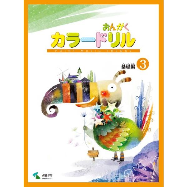 ヤマハミュージックエンタテインメントホールディングス 【9784636103625】【GTP01100531】