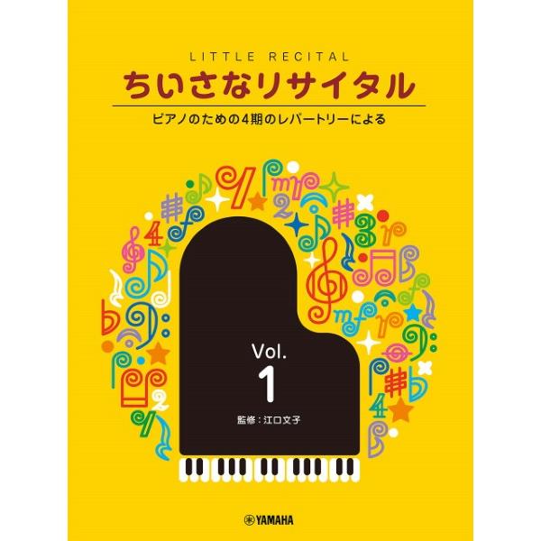 ヤマハミュージックエンタテインメントホールディングス 【9784636103731】【GTP01100543】【収録曲】メヌエット／Menuett/メヌエット ハ長調／Menuett/小さな曲／Stuckchen / 「ユーゲント・アルバム...