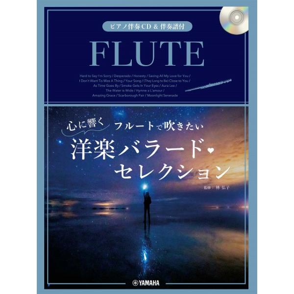 ヤマハミュージックエンタテインメントホールディングス 【9784636103991】【GTW01100582】【収録曲】素直になれなくて/デスペラード/オネスティ/すべてをあなたに/ミス・ア・シング／映画『アルマゲドン』主題歌/僕の歌は君の...