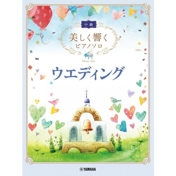 ヤマハミュージックエンタテインメントホールディングス 【9784636104561】【GTP01100651】【収録曲】永遠にともに/愛をこめて花束を/Butterfly/家族になろうよ/ハナミズキ/未来へ/未来予想図II/らいおんハート/...