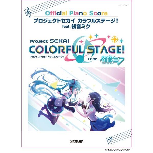 ヤマハミュージックエンタテインメントホールディングス 【9784636104783】【GTP01100675】【収録曲】セカイ／Theme Song/ワーワーワールド／Theme Song/群青讃歌／1st. Anniversary Son...