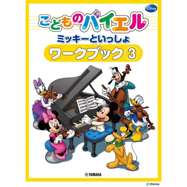 ヤマハミュージックエンタテインメントホールディングス 【9784636104974】【GTP01100702】【収録曲】雄牛とろばのまん中で/おやすみ愛する子/「四季より」秋 第1楽章/サラスポンダ/ことりの水あそび/ホフマンの舟歌/むかし...
