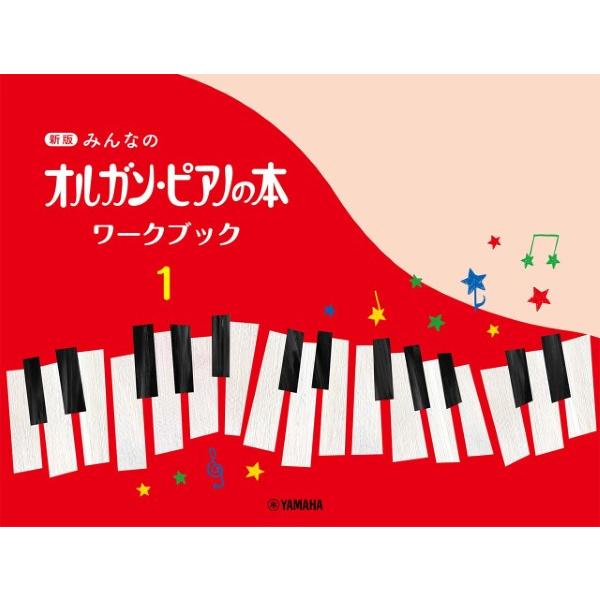 ヤマハミュージックエンタテインメントホールディングス 【9784636105018】【GTP01100706】