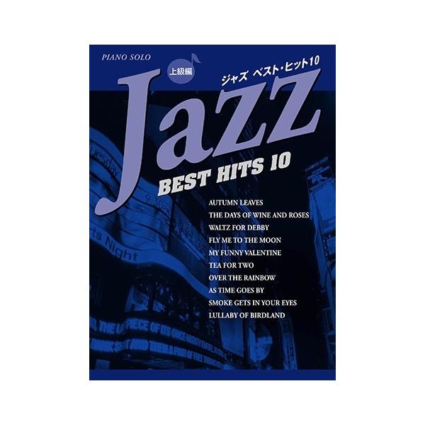 ヤマハミュージックエンタテインメントホールディングス 【9784636105308】【GTP01100739】【収録曲】AUTUMN LEAVES／枯葉/THE DAYS OF WINE AND ROSES／酒とバラの日々/WALTZ FO...