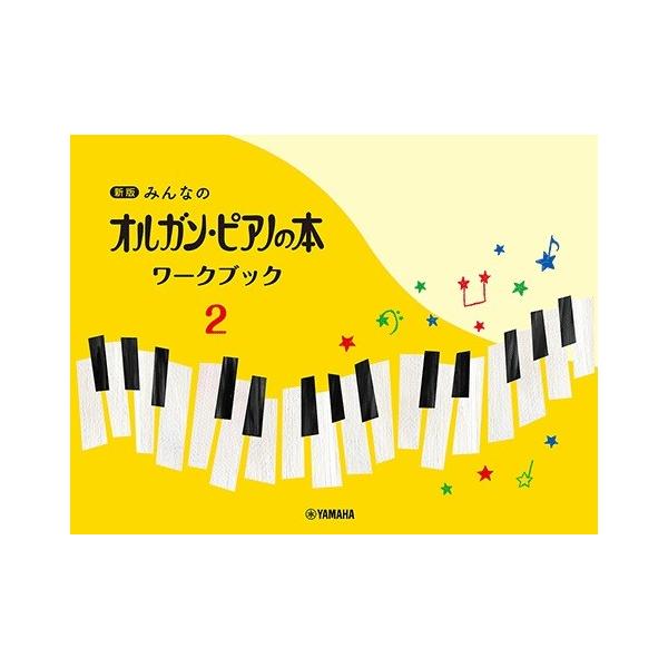 ヤマハミュージックエンタテインメントホールディングス 【9784636105407】【GTP01100749】