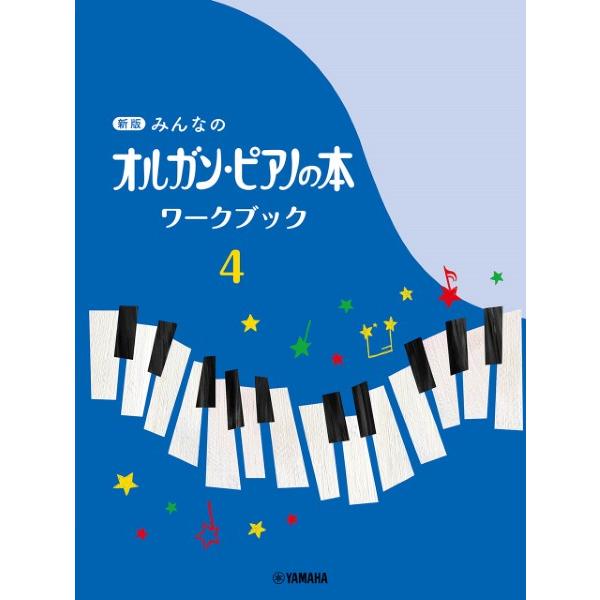 ヤマハミュージックエンタテインメントホールディングス 【9784636105414】【GTP01100750】