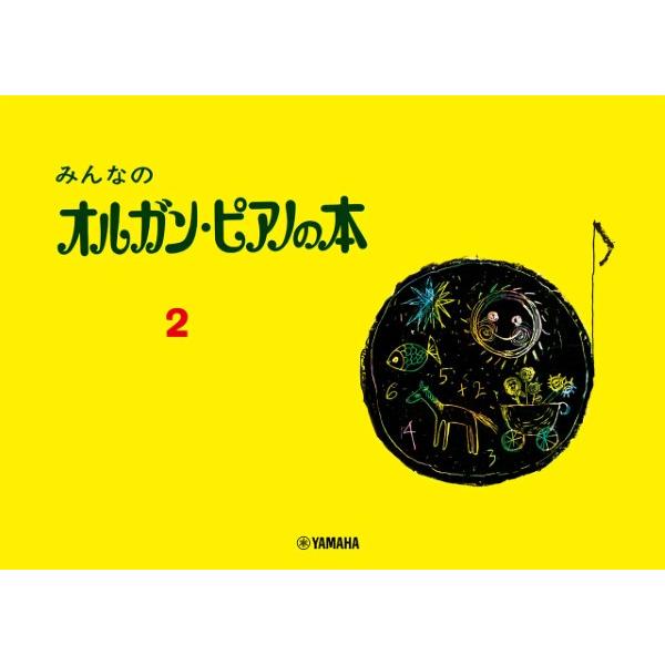 ヤマハミュージックエンタテインメントホールディングス 【9784636105445】【GTP01100753】【収録曲】こいぬ/れんしゅうきょく(21)/おもちゃのへいたい/れんしゅうきょく(22)/ちゃいろのこびん/さよなら/やまのぼり/...