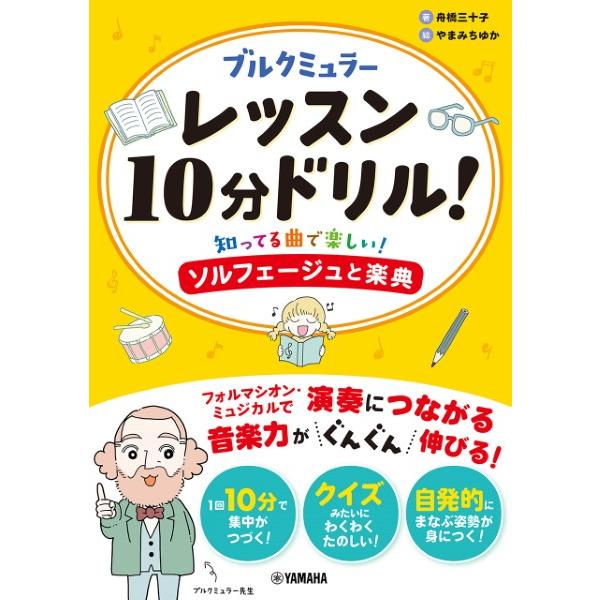 ヤマハミュージックエンタテインメントホールディングス 【9784636106695】【GTP01100934】【収録曲】素直な心/アラベスク/牧歌/無邪気/スティリアの女/バラード/タランテラ/貴婦人の乗馬