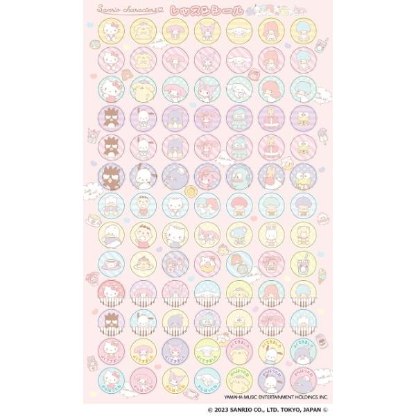 ヤマハミュージックエンタテインメントホールディングス 【9784636107296】【GXF01101033】