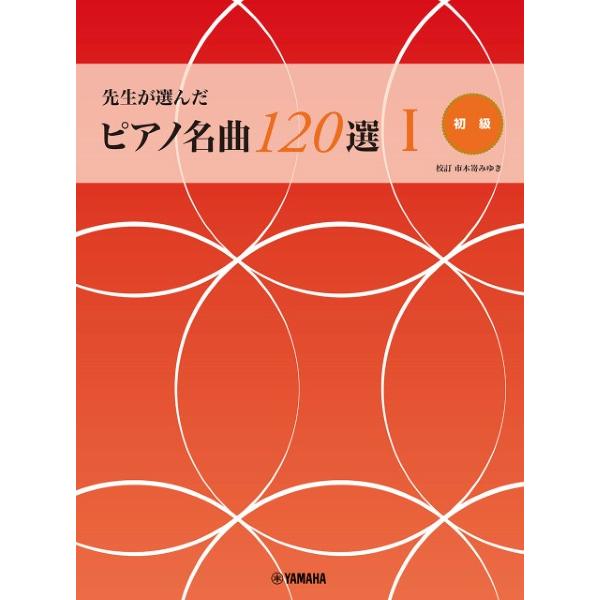 ヤマハミュージックエンタテインメントホールディングス 【9784636107746】【GTP01101102】【収録曲】フーガ/アンダンティーノ/タンブ-ラン/メヌエット ト長調 BWV Anh.114/メヌエット ト短調 BWV Anh....