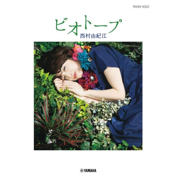 ヤマハミュージックエンタテインメントホールディングス 【9784636107777】【GTP01101105】【収録曲】水面のワルツ／J-wave Daiwa House SELECT NOTES オープニングテーマ曲/はじまりの空/終わら...