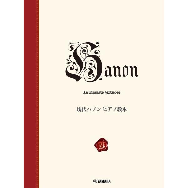 ヤマハミュージックエンタテインメントホールディングス 【9784636108491】【GTP01101216】【収録曲】ハノン 60の練習曲によるヴィルトゥオーゾ・ピアニスト