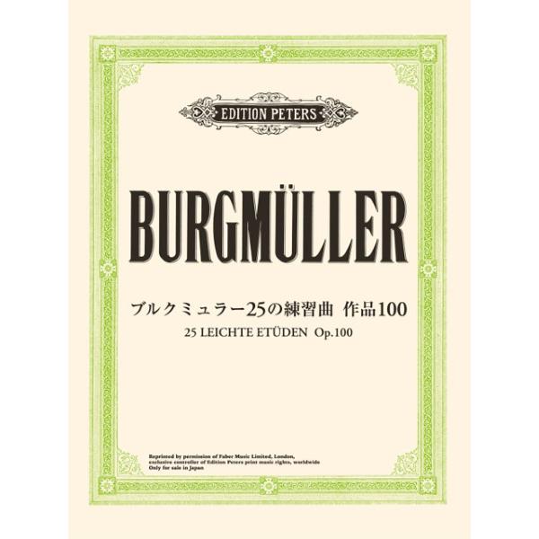 ヤマハミュージックエンタテインメントホールディングス 【9784636108972】【GTP01101266】【収録曲】素直な心／La Candeur/アラベスク／Arabesque/牧歌／Pastorale/子供の集会／Petite Re...