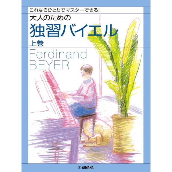 ヤマハミュージックエンタテインメントホールディングス 【9784636109955】【GTP01101383】【収録曲】バイエルNo.1〜No.43(全43曲)/ぶんぶんぶん/メリーさんのひつじ/歓喜の歌(交響曲第9番) より