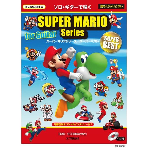 ヤマハミュージックエンタテインメントホールディングス 【9784636111088】【GTL01101413】【収録曲】地上BGM／「スーパーマリオブラザーズ」/地下BGM/水中BGM/城BGM/無敵BGM/プレイヤーダウン〜ゲームオーバー...