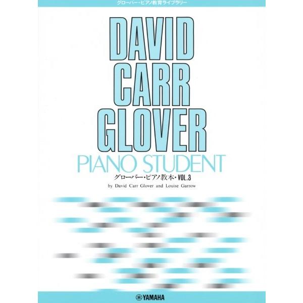 ヤマハミュージックエンタテインメントホールディングス 【9784636111385】【GTP01101447】