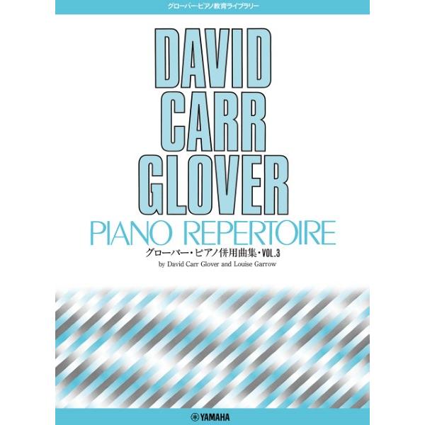 ヤマハミュージックエンタテインメントホールディングス 【9784636111392】【GTP01101448】