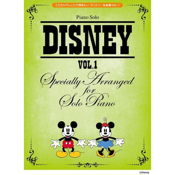 ヤマハミュージックエンタテインメントホールディングス 【9784636111484】【GTP01101456】【収録曲】ミッキーマウスマーチ／Mickey Mouse March/「ミッキーマウス・クラブ」 より/ホール・ニュー・ワールド／...
