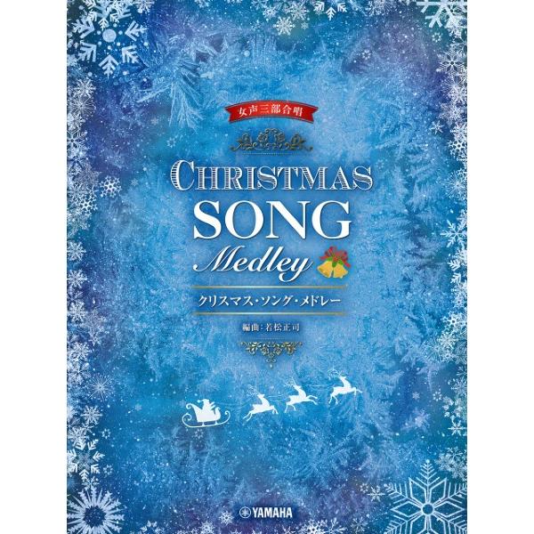 ヤマハミュージックエンタテインメントホールディングス 【9784636111989】【GTC01101507】【収録曲】もろびとこぞりて(日本語詞)／Joy To the World/あら野のはてに(日本語詞)／Angels We Have...