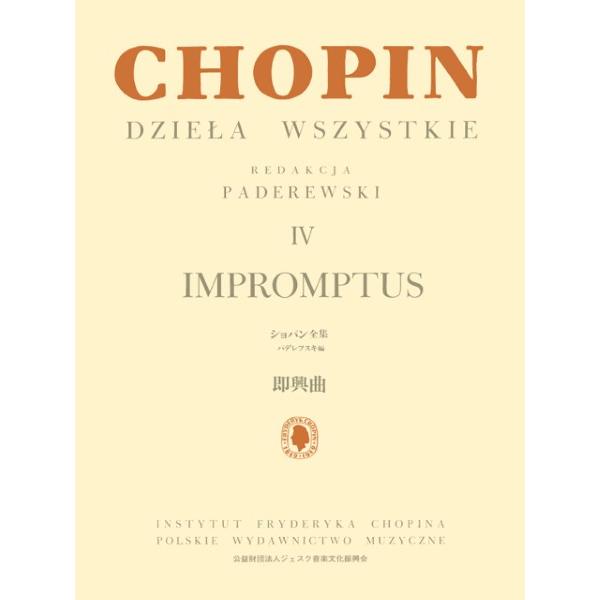 ジェスク音楽文化振興会 【9784636112290】【GTY01101542】【収録曲】即興曲第1番変イ長調 Op.29/即興曲第2番嬰ヘ長調 Op.36/即興曲第3番変ト長調 Op.51/幻想即興曲(即興曲第4番)嬰ハ短調 Op.pos...