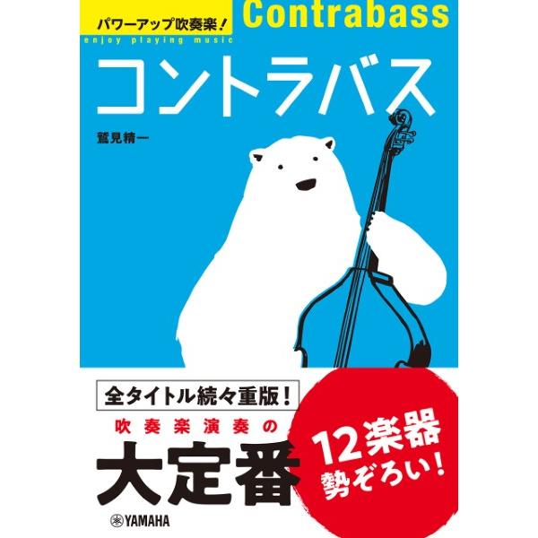ヤマハミュージックエンタテインメントホールディングス 【9784636113105】【GTB01101619】