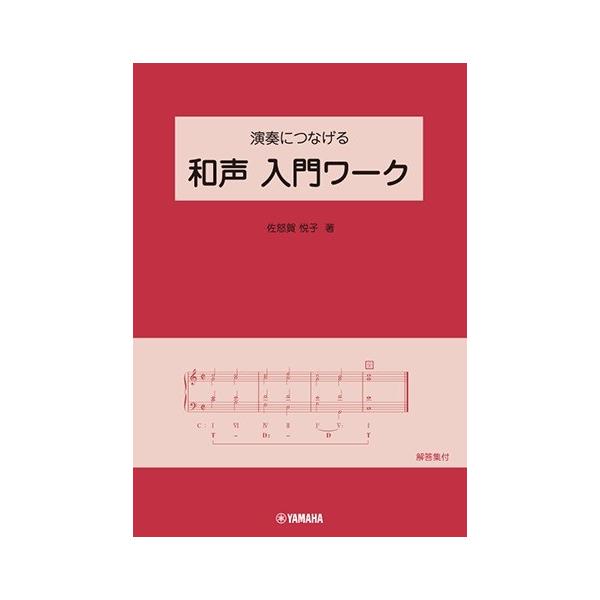 ヤマハミュージックエンタテインメントホールディングス 【9784636114027】【GTB01101720】