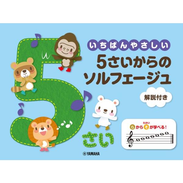 ヤマハミュージックエンタテインメントホールディングス 【9784636114546】【GTP01101779】