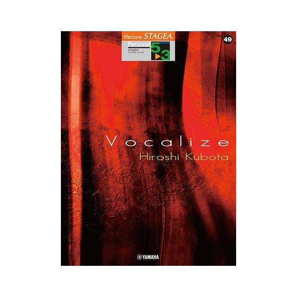 ヤマハミュージックエンタテインメントホールディングス 【9784636115215】【GTE01101857】【収録曲】Vocalize／窪田 宏/Endless Marvel／窪田 宏/Real Spin Kick／窪田 宏/Kindne...