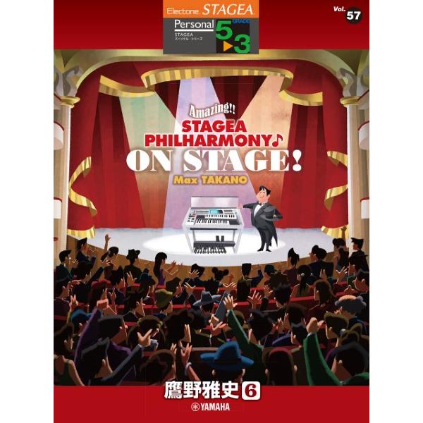 ヤマハミュージックエンタテインメントホールディングス 【9784636116083】【GTE01101954】【収録曲】パリのアメリカ人/ハッピー／HAPPY / 映画『怪盗グルーのミニオン危機一発』より/『シンゴジラ』より ゴジラのテーマ...