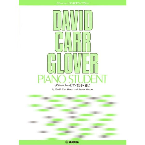 ヤマハミュージックエンタテインメントホールディングス 【9784636116809】【GTP01102045】