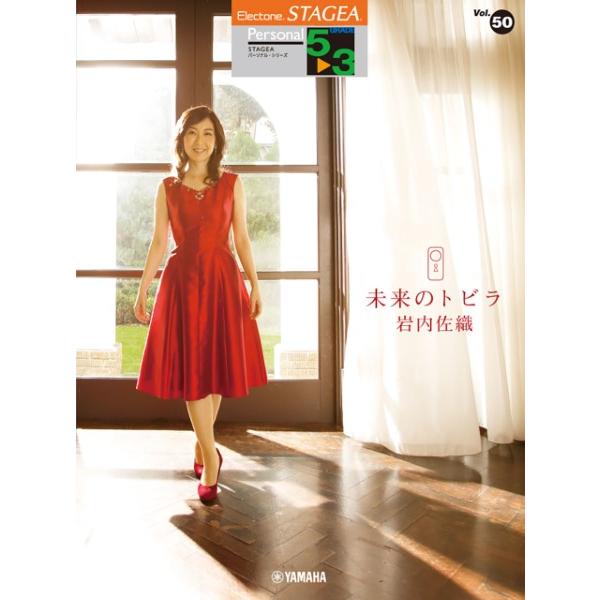 ヤマハミュージックエンタテインメントホールディングス 【9784636116984】【GTE01102065】【収録曲】未来のトビラ/川のほとりで/水琴の庭/Mother Tree/セレナーデ/Rhythm Junction〜Hong Ko...