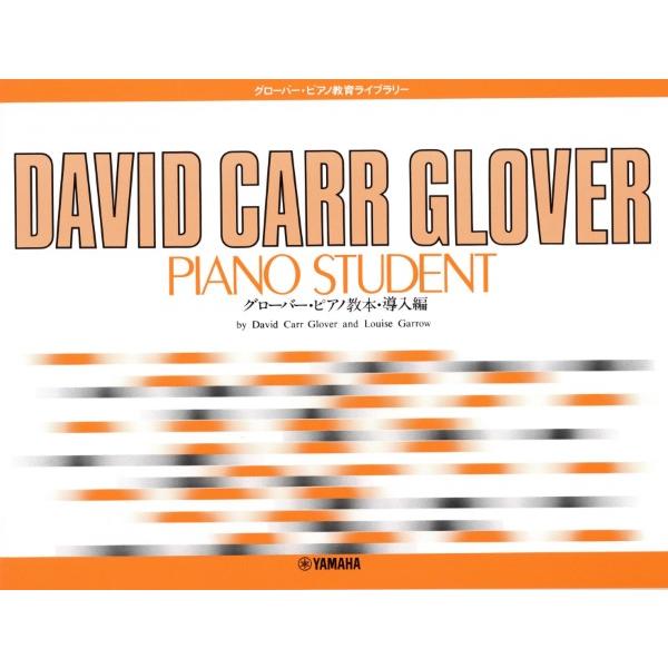 ヤマハミュージックエンタテインメントホールディングス 【9784636117417】【GTP01102094】