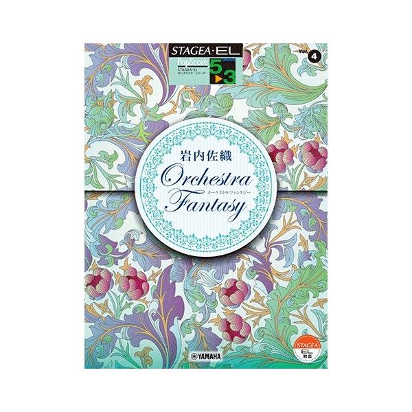 ヤマハミュージックエンタテインメントホールディングス 【9784636118803】【GTE01102266】【収録曲】レット・イット・ゴー／LET IT GO/映画『アナと雪の女王』主題歌/小さな世界／It’s A Small World...