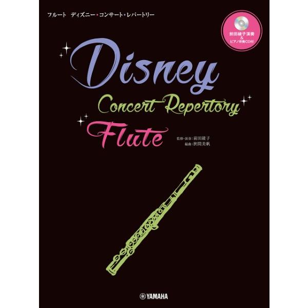 ヤマハミュージックエンタテインメントホールディングス 【9784636119237】【GTW01102268】【収録曲】星に願いを／When You Wish Upon a Star/「ピノキオ」より/ひとりぼっちの晩餐会／Be Our G...