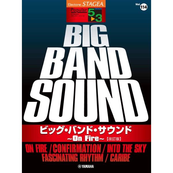 ヤマハミュージックエンタテインメントホールディングス 【9784636119916】【GTE01102326】【収録曲】On Fire／Michel Camilo/Confirmation/INTO THE SKY／No Name Hors...