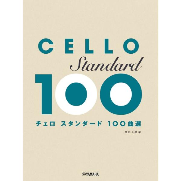 ヤマハミュージックエンタテインメントホールディングス 【9784636120035】【GTW01102345】【収録曲】花は咲く/糸/千の風になって/涙そうそう/翼をください/川の流れのように/未来予想図2/蘇州夜曲/Sweet Memor...