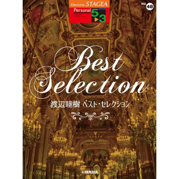 ヤマハミュージックエンタテインメントホールディングス 【9784636120110】【GTE01102353】【収録曲】組曲『惑星』より 「木星-快楽の神-」／Jupiterthe Bringer of Jollity - Suite'Pl...