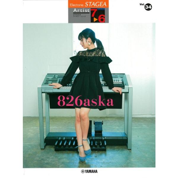 ヤマハミュージックエンタテインメントホールディングス 【9784636120189】【GTE01102364】【収録曲】Departure/「スター・ウォーズ」メイン・タイトル／Star Wars MAIN TITLE/情熱大陸/TRUTH...